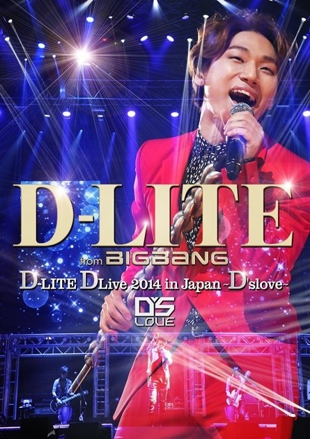 YG LIFE – BIGBANGのD－LITE、10月日本でミニアルバム『でぃらいと』＆ソロツアーDVDを発売